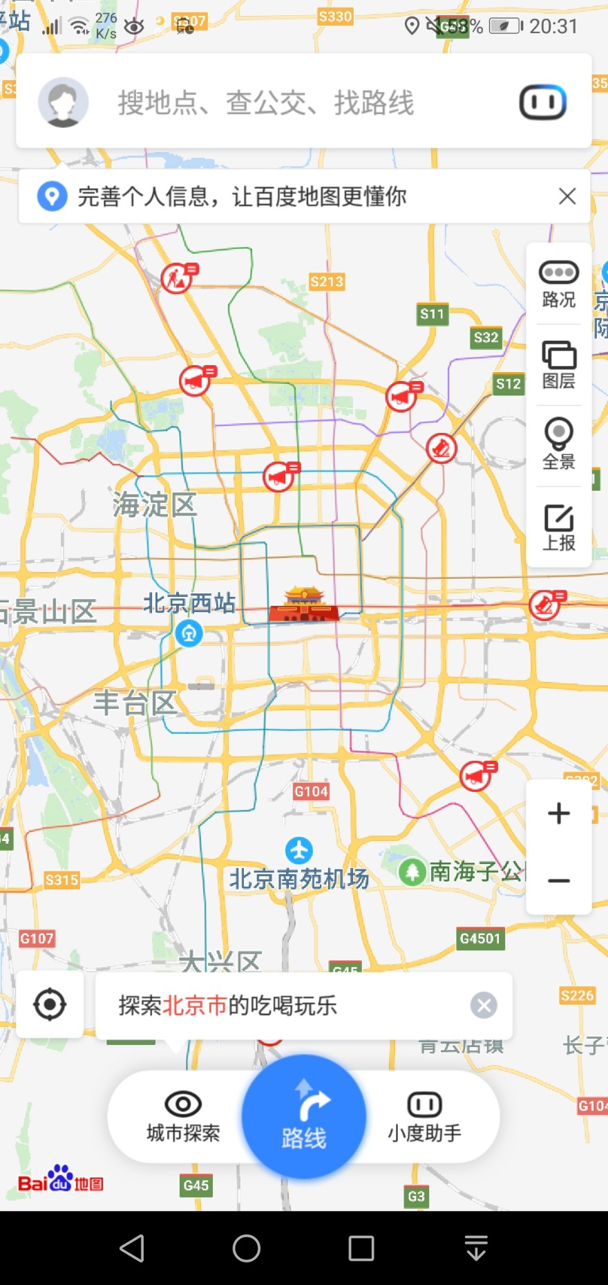 【中国旅行必携】百度地図(Baidu Maps)アプリのインストール・使い方 | 弾丸トラベラー